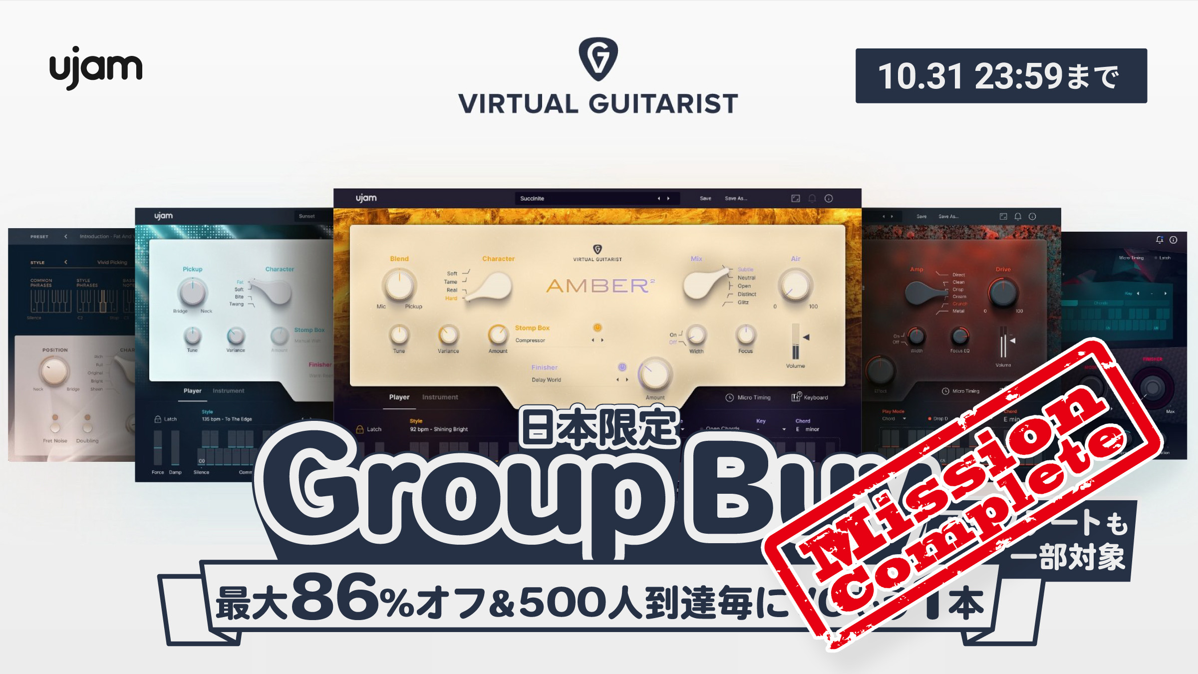 UJAM – Media Integration, Inc.